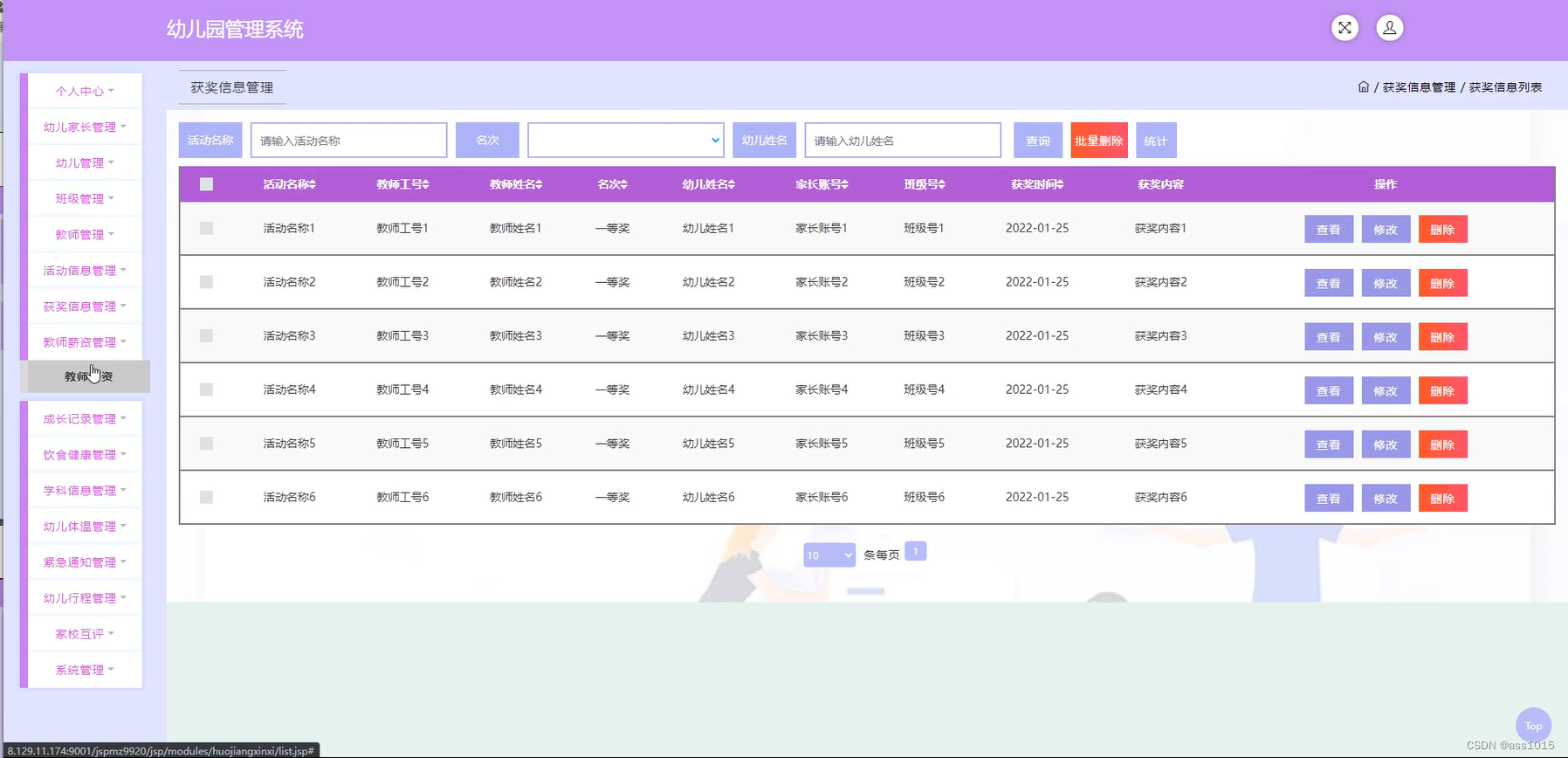 Ssmjsp计算机毕业设计幼儿园管理系统z9920【源码、程序、数据库、部署】 Csdn博客