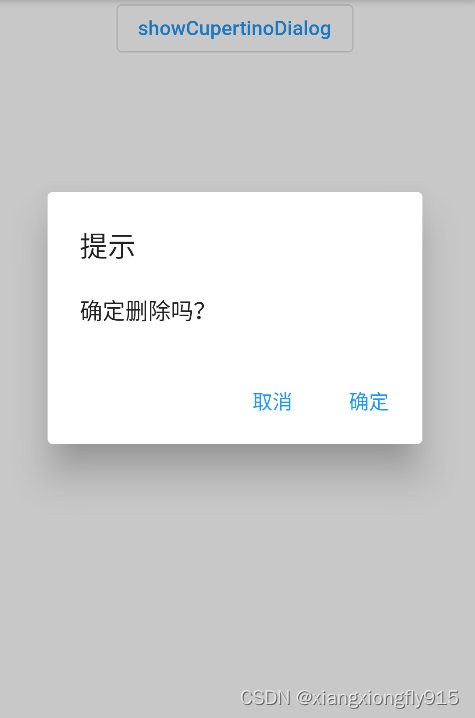 Flutter Dialog弹窗组件showcupertinomodalpopup Csdn博客