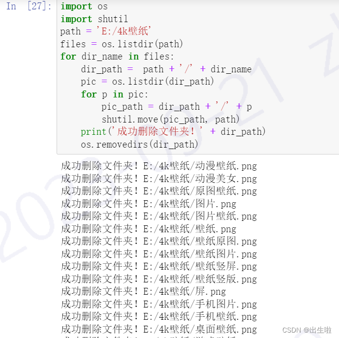 【学习笔记】python练手项目：实用脚本 3-5 文件操作-CSDN博客
