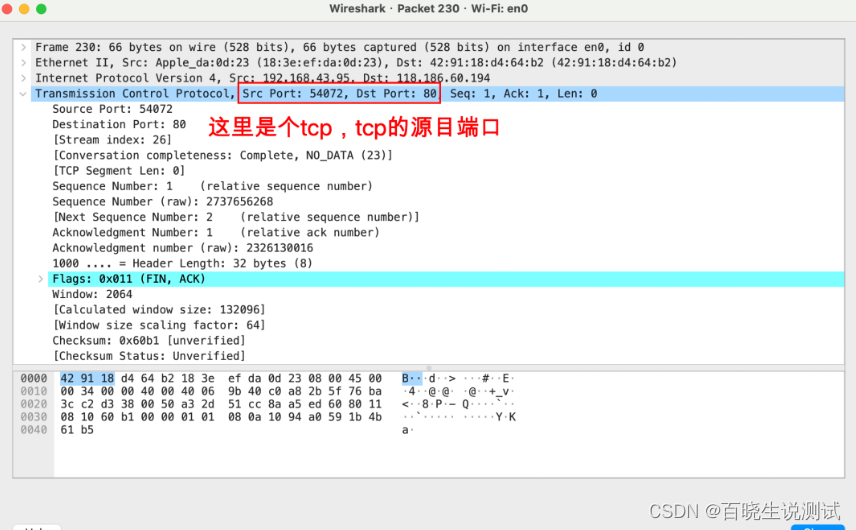 Wireshark抓包:详解tcp四次挥手报文内容用wireshark抓取的报文 含有大量ack Csdn博客