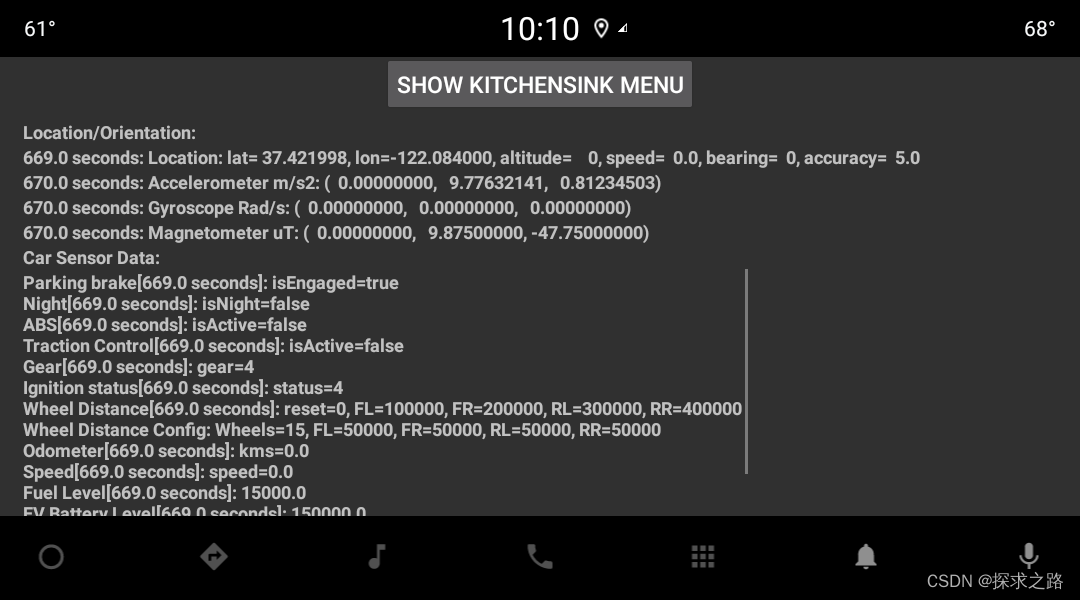 Android Automotive（八） 调试方法_android kitchen sink-CSDN博客