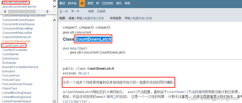 JUC - 多线程之同步辅助CountDownLatch，CyclicBarrier，Semaphore（三）_countdownlatch死循环-CSDN博客