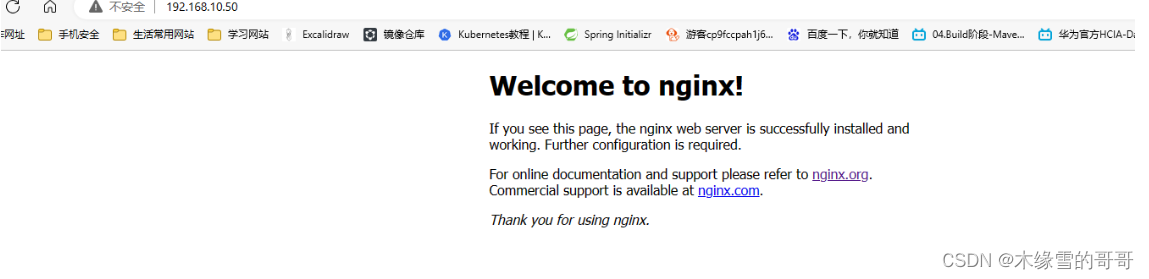 基于centos7.9的多种方式部署nginx_centos7.9安装nginx-CSDN博客
