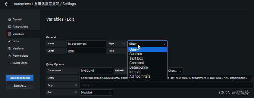 grafana 使用下拉框_grafana 下拉框-CSDN博客