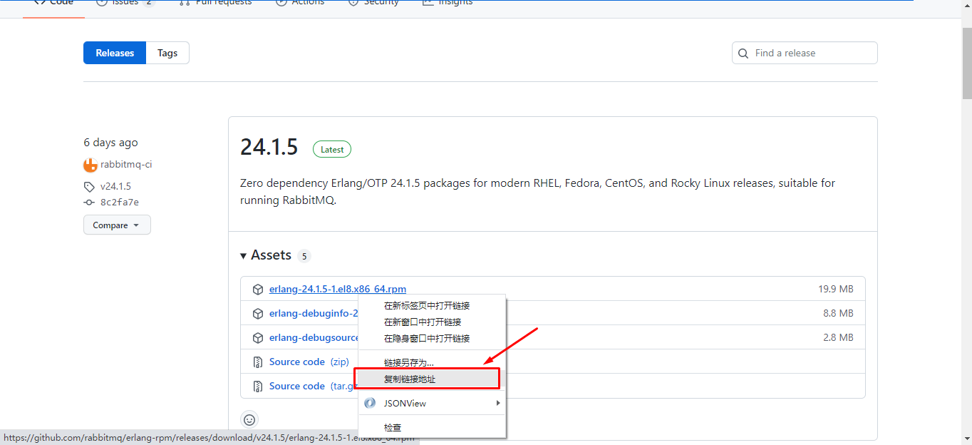 下载erlang的.rpm文件 erlang下载 centos安装rabbitmq_erlang rpm-CSDN博客