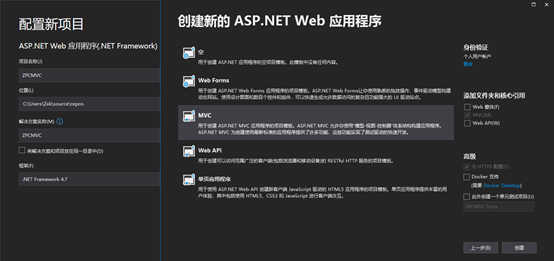 使用 Entity Framework 框架快速开发 Mvc模式 Asp Framework 可操作数据库的动态网站 并 部署
