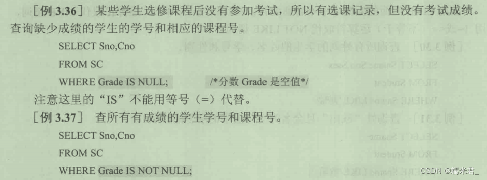Sql Select查询语句中where子句常用的查询条件select语句where条件 Csdn博客 