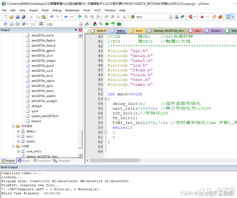 国民单片机 SPI LCD屏幕移植IVGL-CSDN博客