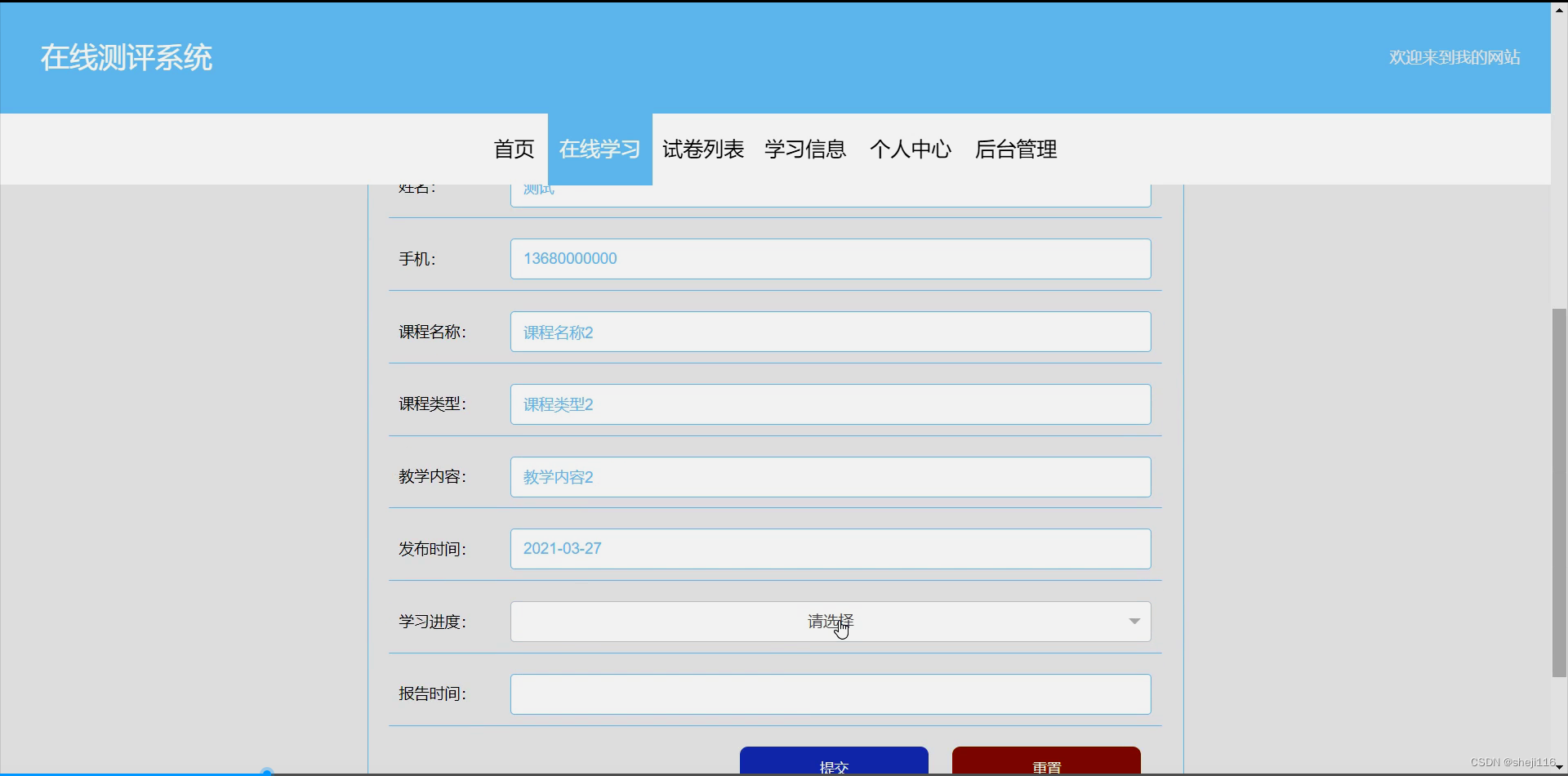 Java毕设项目在线测评系统2021计算机(附源码系统数据库lw)eclipse搭建在线测评系统 Csdn博客