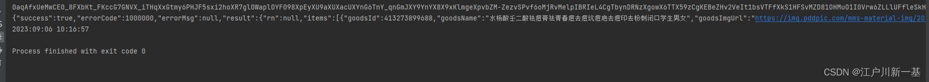 某多头部 Anti-Content 参数逆向_temu anti content-CSDN博客