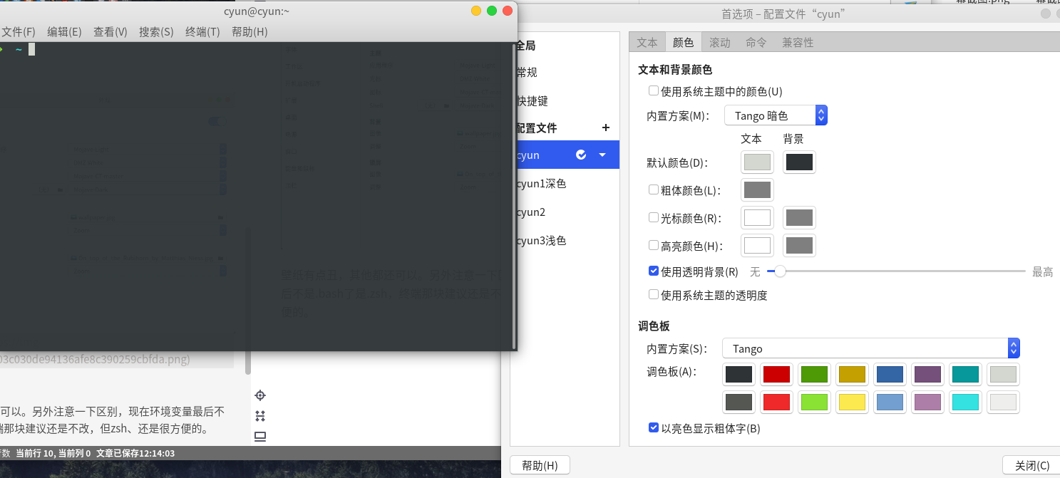Ubuntu系统美化方案_ubuntu i3 i3-wm-CSDN博客