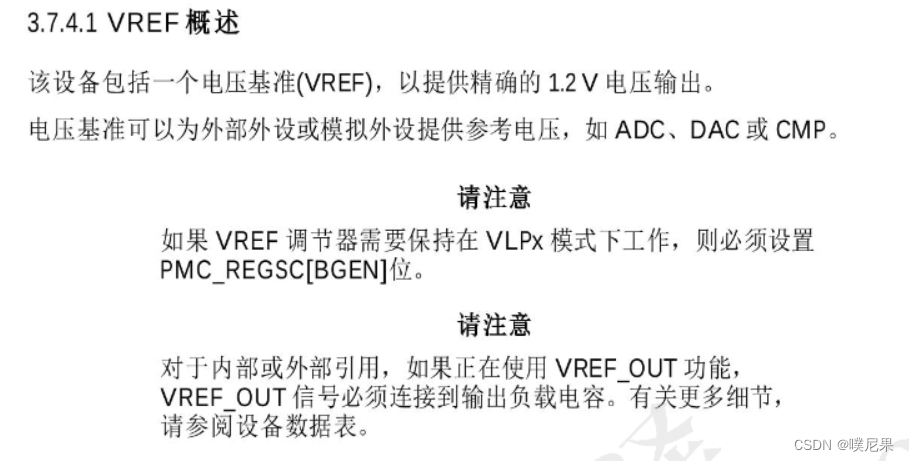 渡鸦MK60学习 【ADC-PGA单通道16位数据采集】_vref模块-CSDN博客