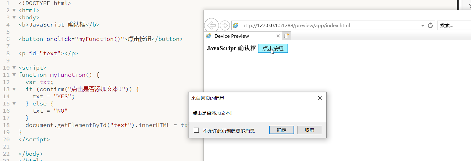 JavaScript 弹出框_js弹窗确认往下走-CSDN博客