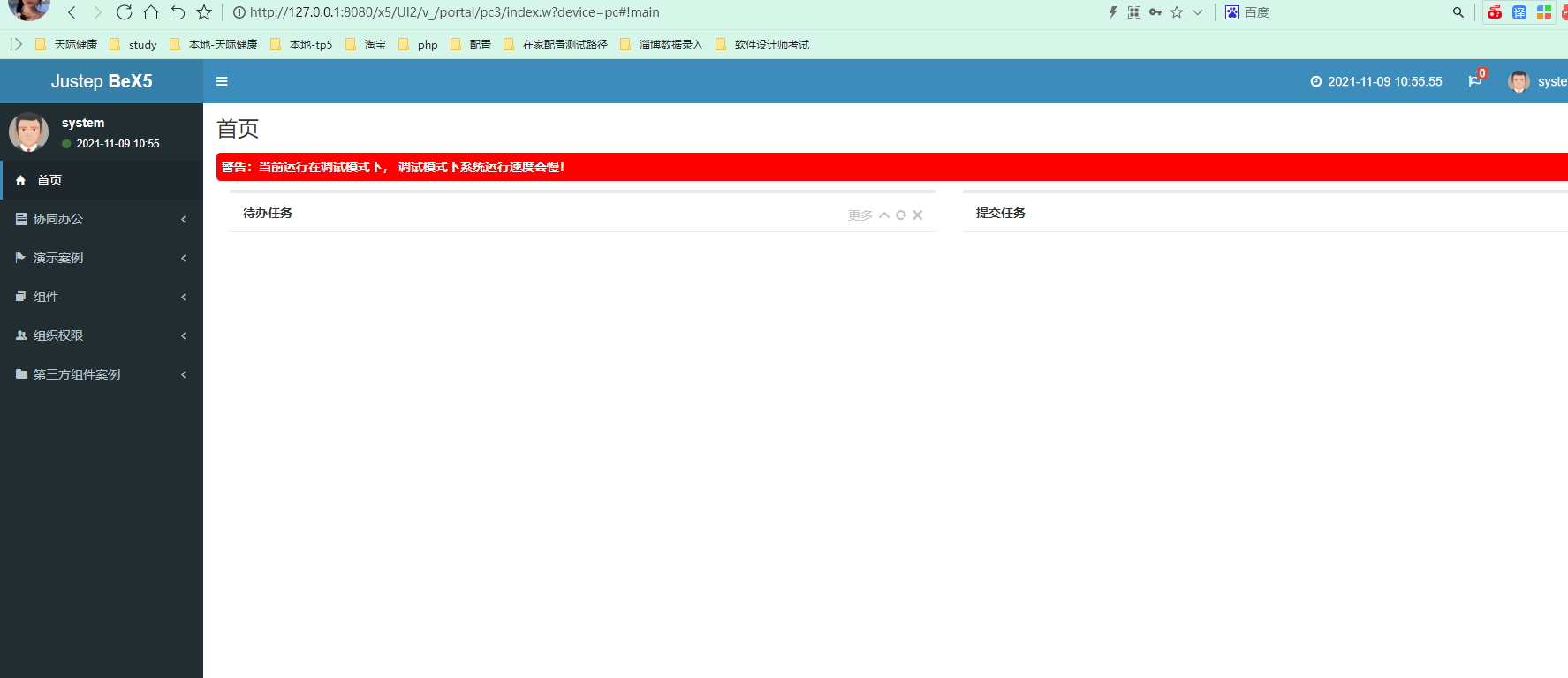 15.Java- BeX5框架-CSDN博客
