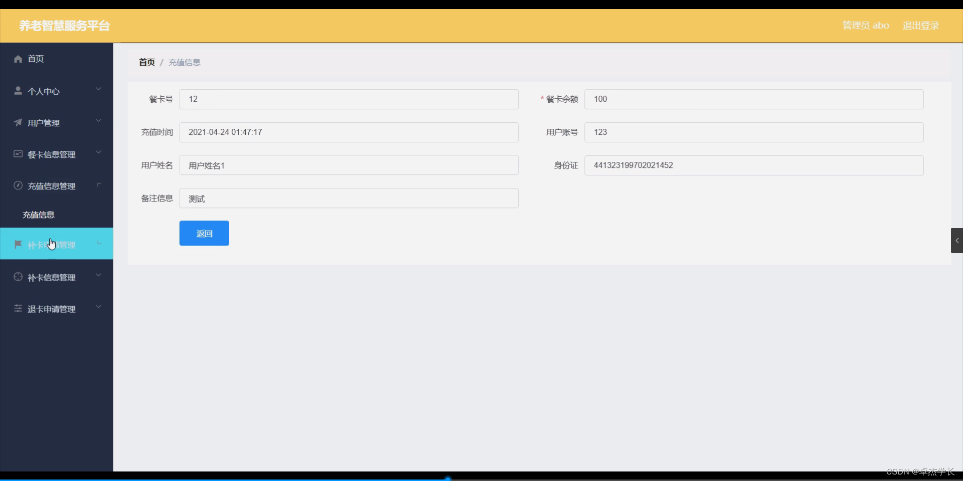 附源码 Java毕业设计养老智慧服务平台（系统lw）java智慧养老服务管理 Csdn博客 