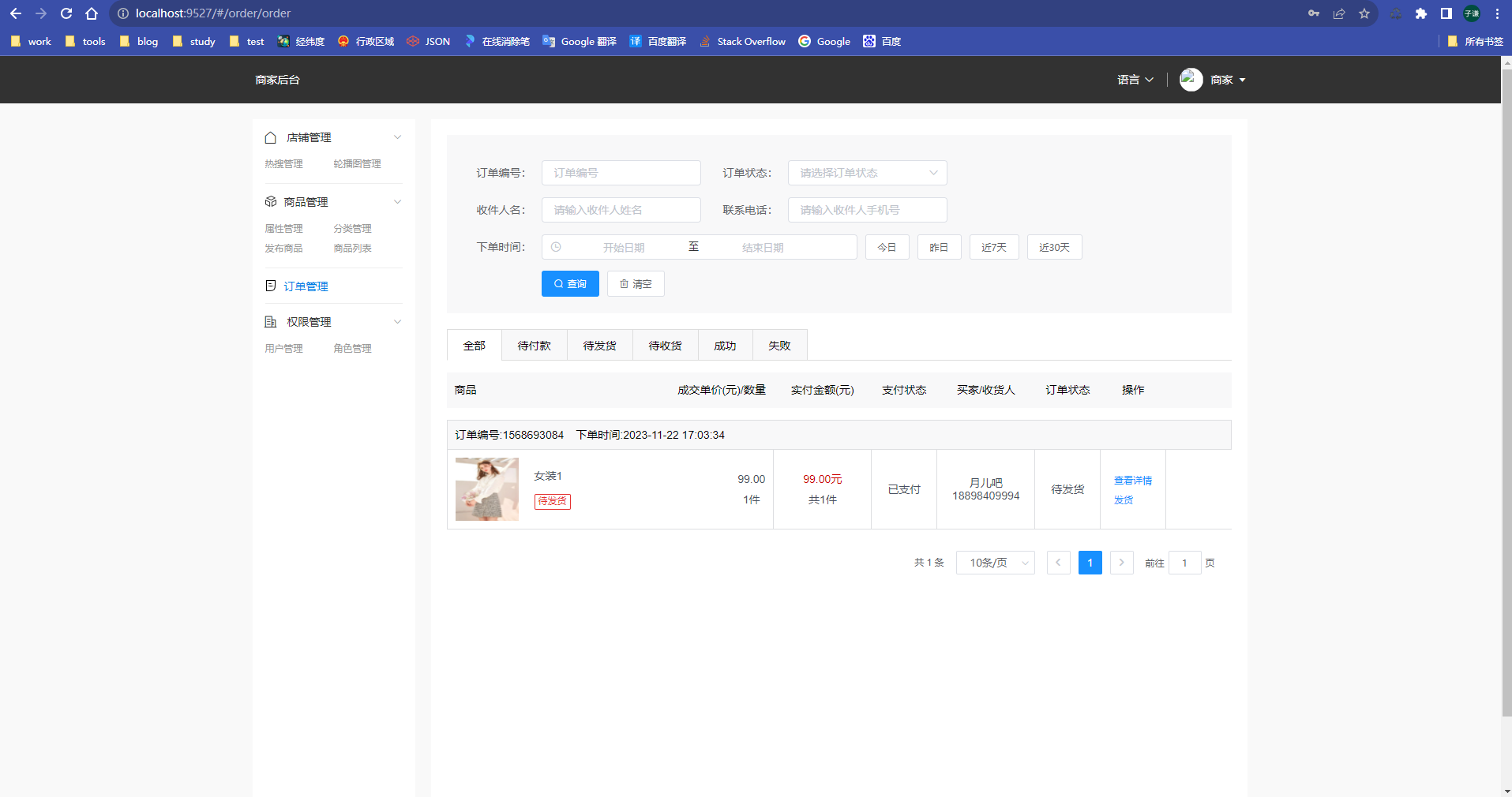 Mall4j商城实战 - 部署指南 (一篇文章带你玩转各种技术)_mall4j教程-CSDN博客