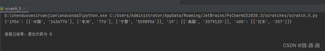 特定列表数据转换为字典数据 Python代码怎么将列表里的数字更新到字典里 Csdn博客
