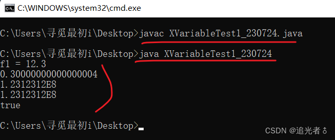 【2023，学点儿新Java-49】变量与运算符 (阶段性复习2)：基本数据类型变量的使用，基本数据类型变量间的运算规则-CSDN博客