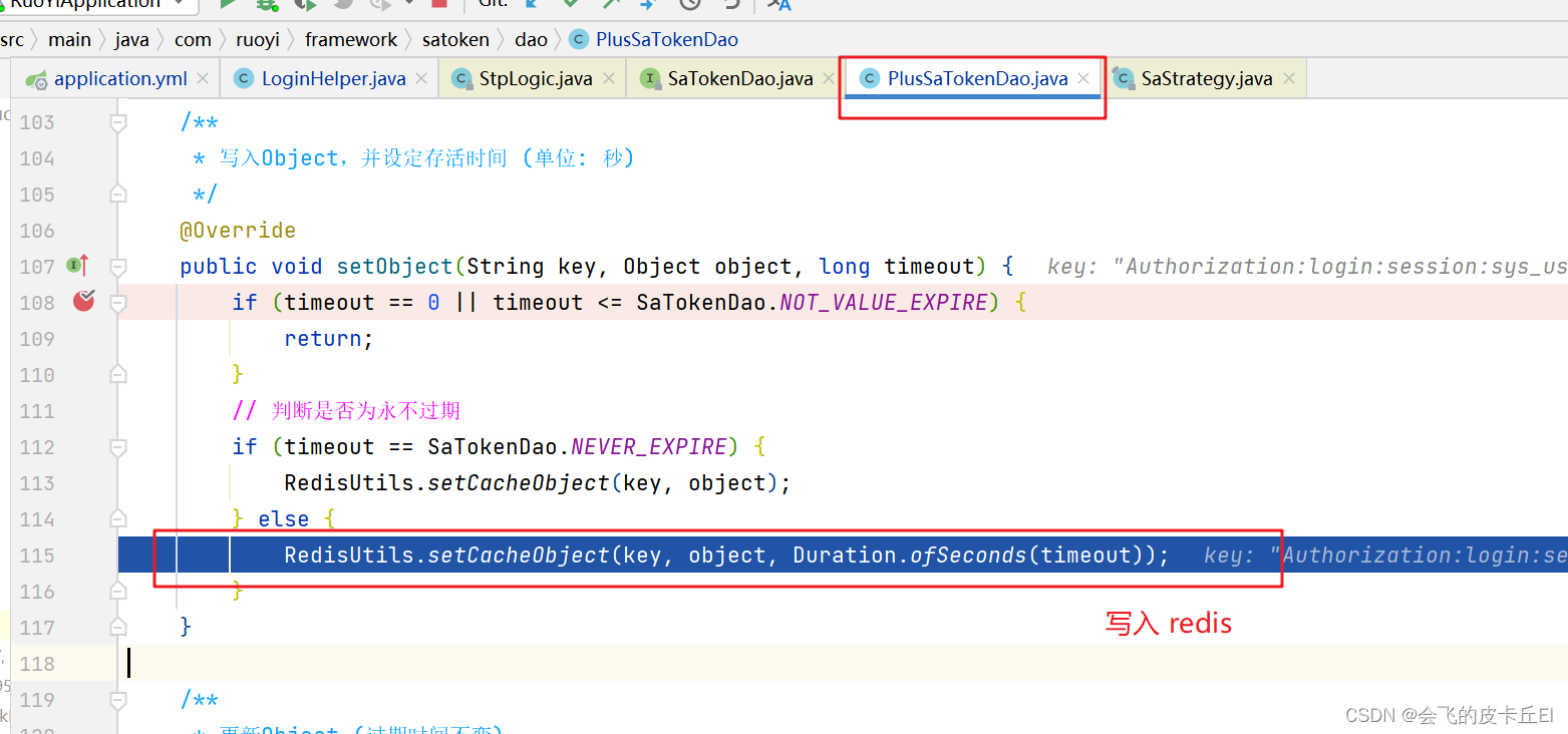 【RuoYi-Vue-Plus】登陆逻辑的实现_若依登录逻辑-CSDN博客
