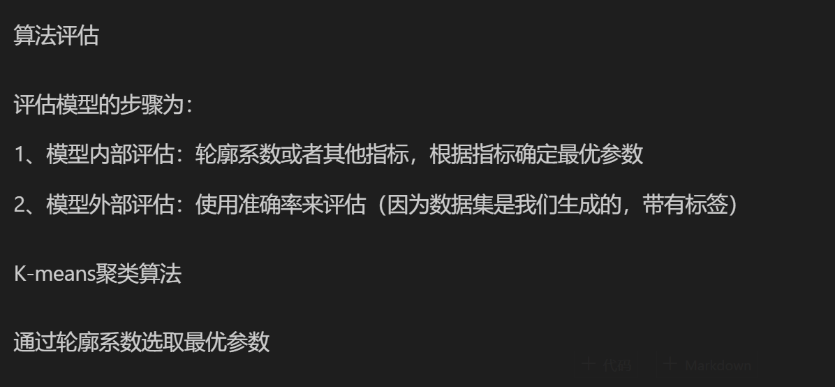 【机器学习】机器学习实验六：聚类算法（详细代码展示）dpc算法 算法实验 Csdn博客