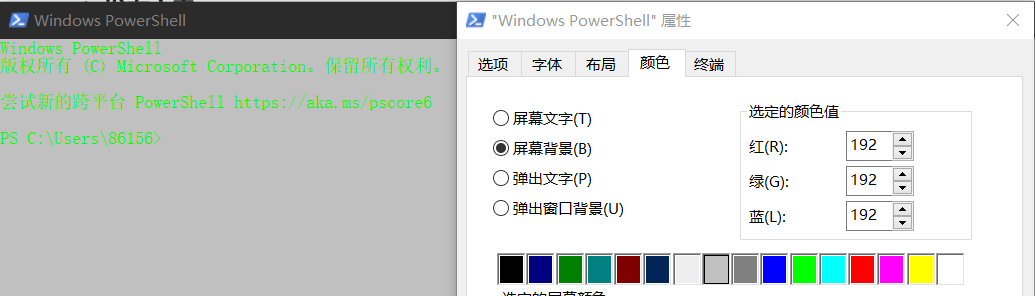 cmd，powershell，的字体颜色永久改变，；以及两者不同打开方式和其各自的区别。_power shell 永久改变字体-CSDN博客