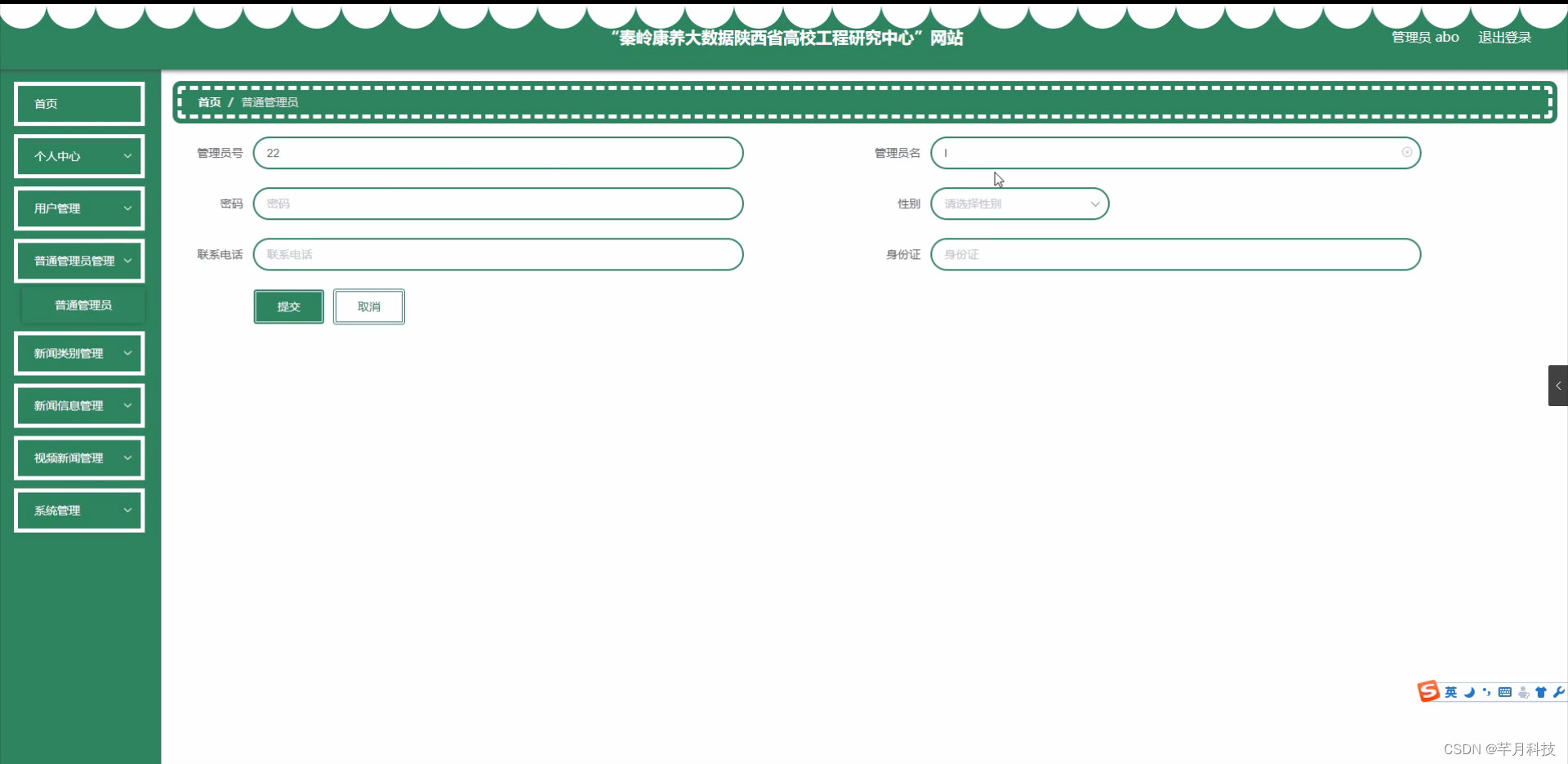 springboot毕设项目“秦岭康养大数据陕西省高校工程研究中心”网站75co7（java+VUE+Mybatis+Maven+Mysql）_秦岭智慧康养服务系统的设计与实现-CSDN博客