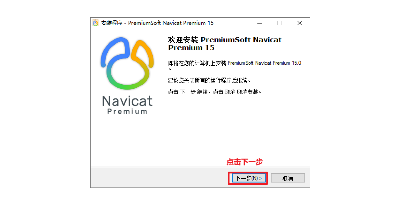 MySQL及Navicat的安装和使用_mysql navicat-CSDN博客