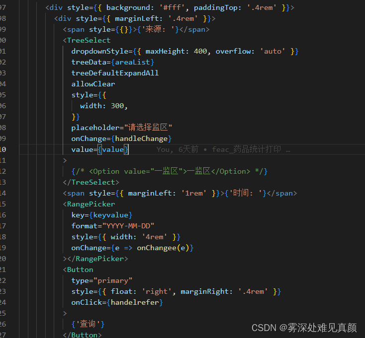 React Antd 实现时间与选择器的重置事件 Antd如何点击按钮清空时间选择器的数据 Csdn博客