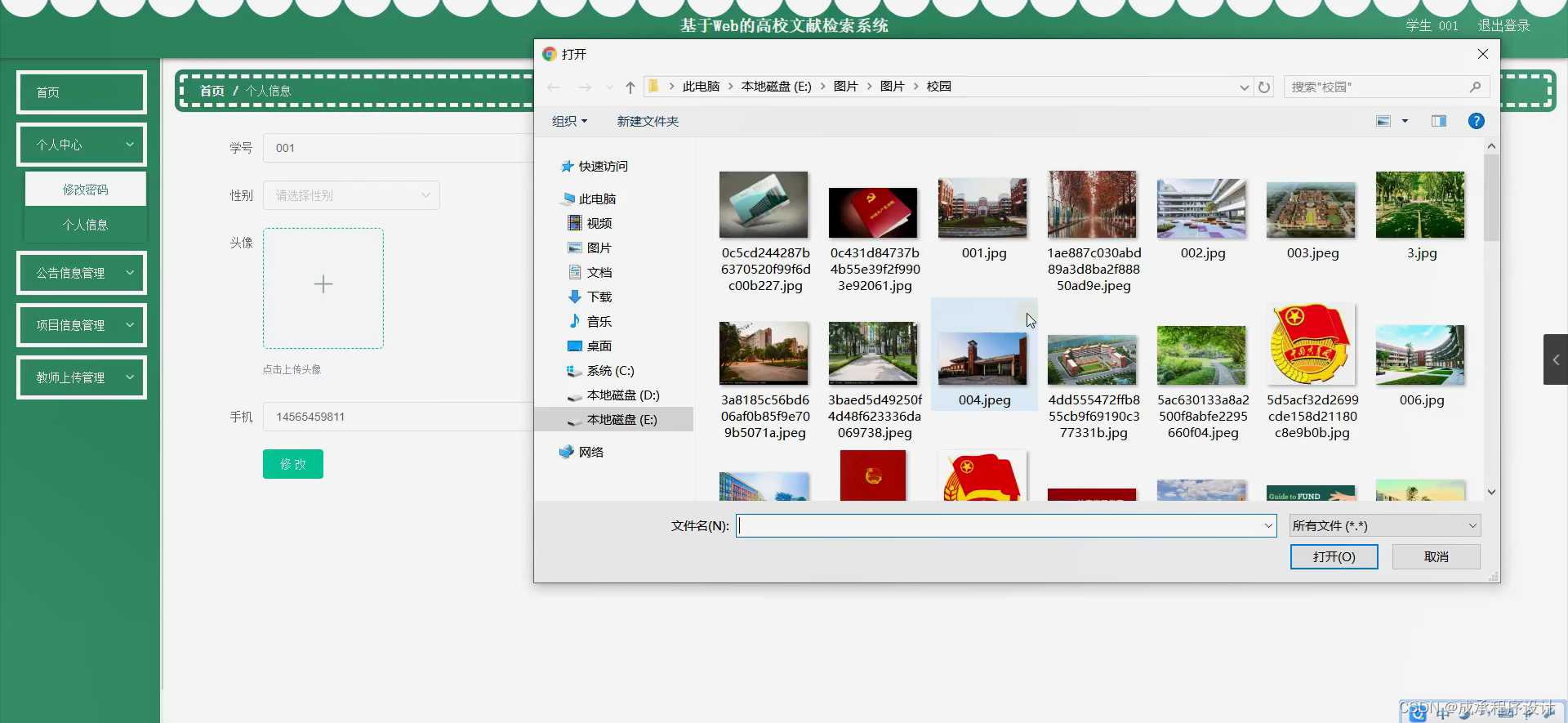 Java基于web的高校文献检索系统(开题源码)论文查询系统源码 Csdn博客