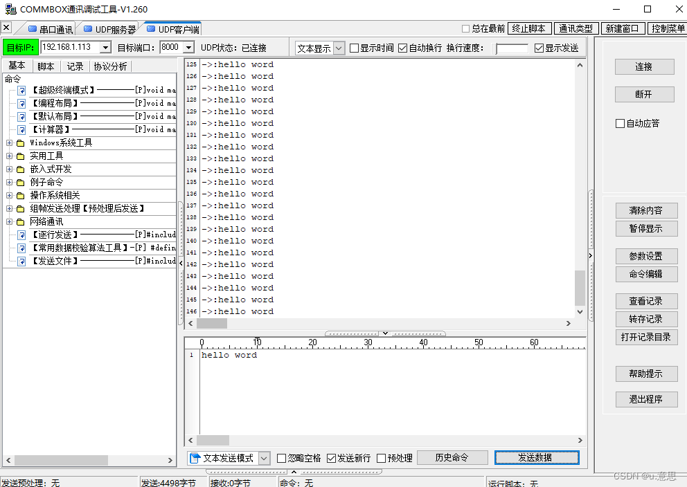 [3].dpdk实现udp协议接收数据_dpdk ip报文id-CSDN博客