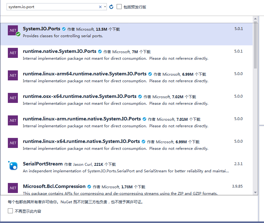 C# VS2019 NuGet 添加安装串口类_c#中添加serail串口库-CSDN博客