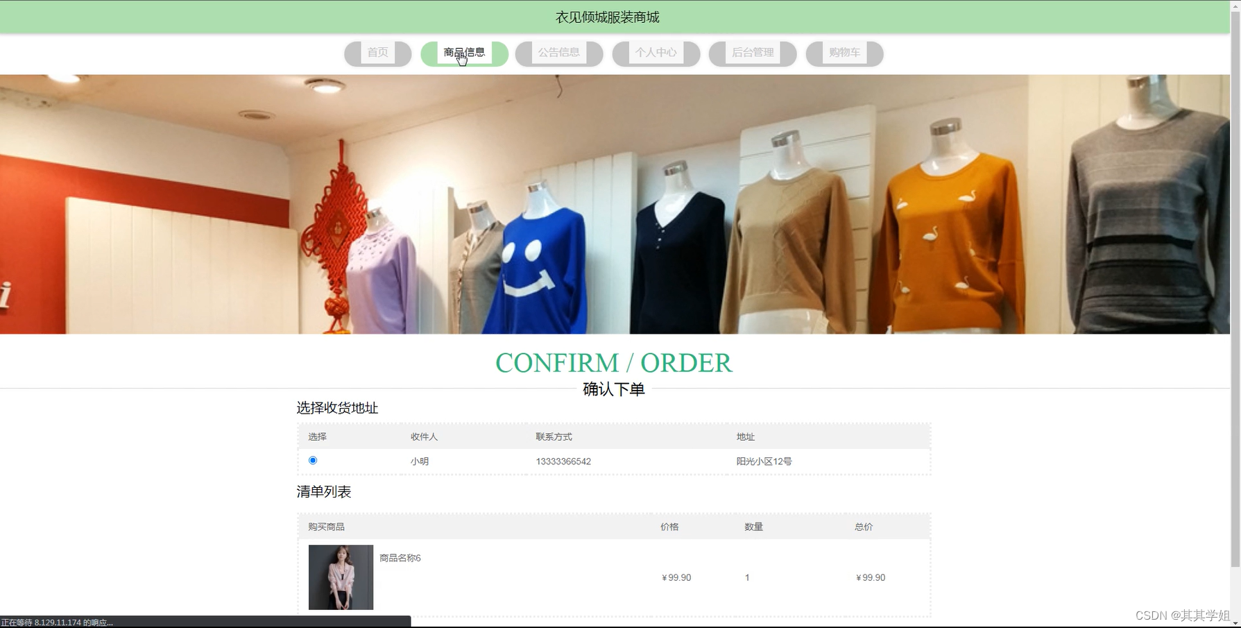 Ssmjsp计算机毕业设计衣见倾城服装商城r0q12【源码、程序、数据库、部署】 Csdn博客