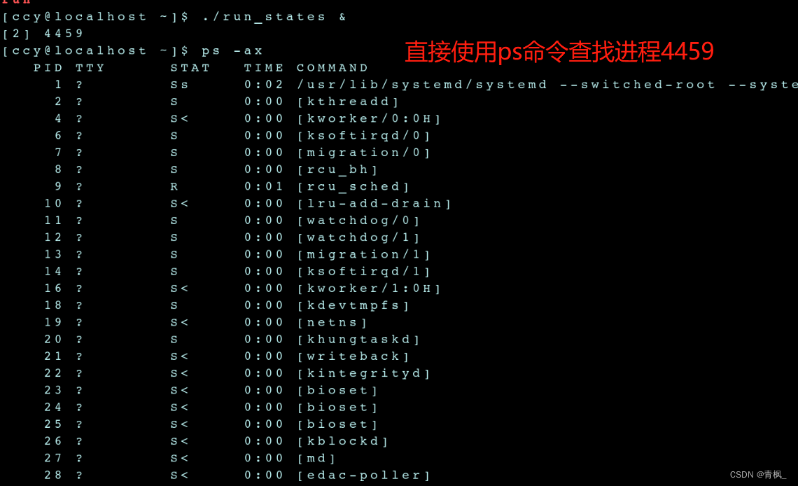 Grep指令和管道符号grep配合管道符通配符 Csdn博客