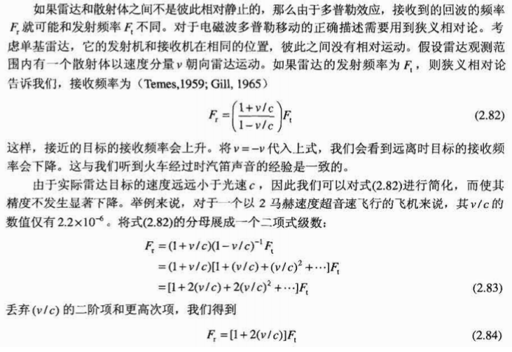 毫米波雷达笔记（3）：多普勒频移推导_频移和速度关系推导-CSDN博客