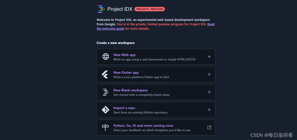 谷歌推出Project IDX，一个新的基于人工智能的浏览器开发环境_google idx-CSDN博客