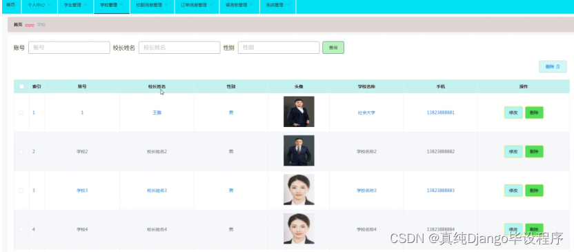 Django计算机毕业设计校服征订系统python源码程序lw远程部署python校服 Csdn博客