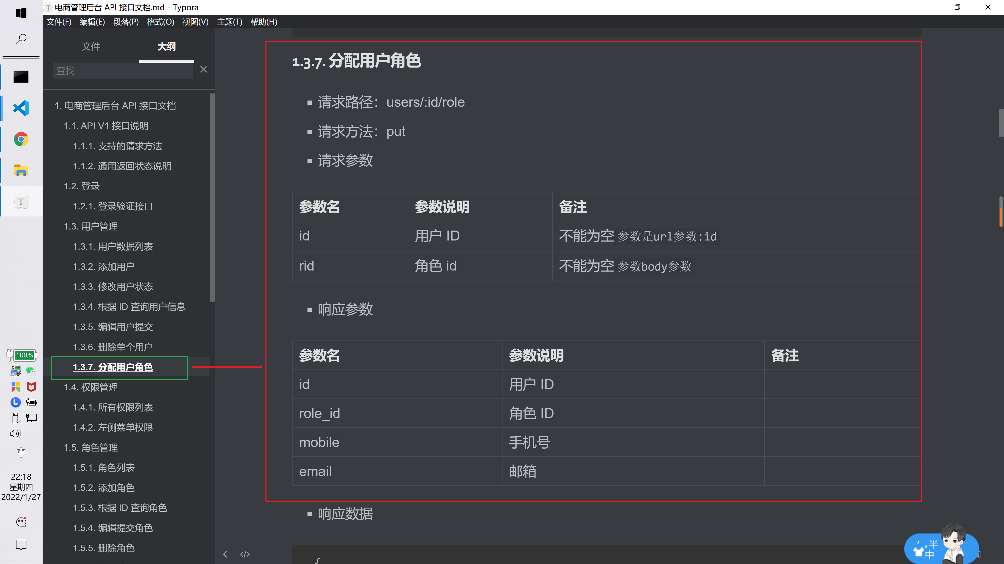 结合 服务器后端前端，完成 Vue项目 后台管理系统wms Vue Php后台管理 Csdn博客