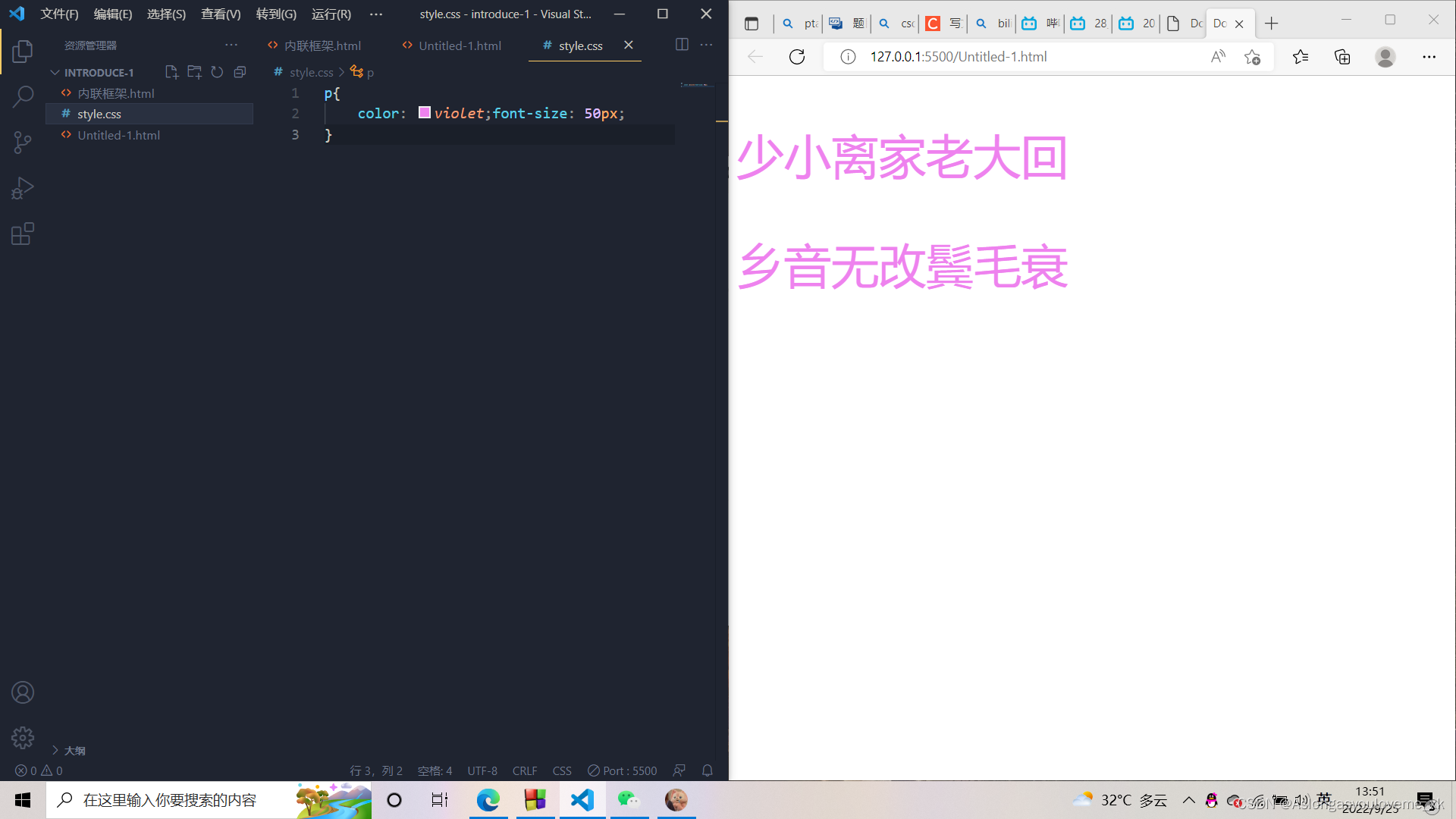 CSS学习（一）入门-CSDN博客