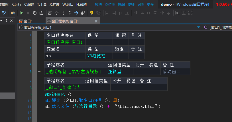 易语言WebUI教程 - 第三期 —— miniblink绑定、交互及传参-CSDN博客