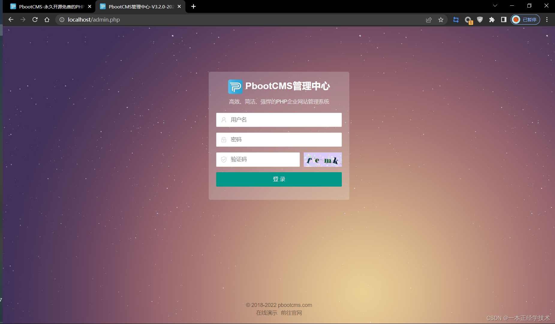 Windows环境部署PbootCMS企业网站管理系统_pbootcms 部署-CSDN博客