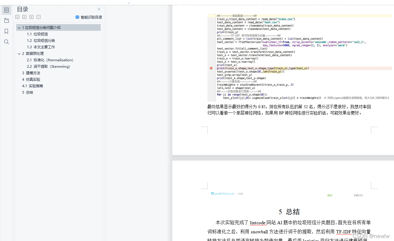 基于python的垃圾短信分类系统 文档代码垃圾短信分类 Python Csdn博客