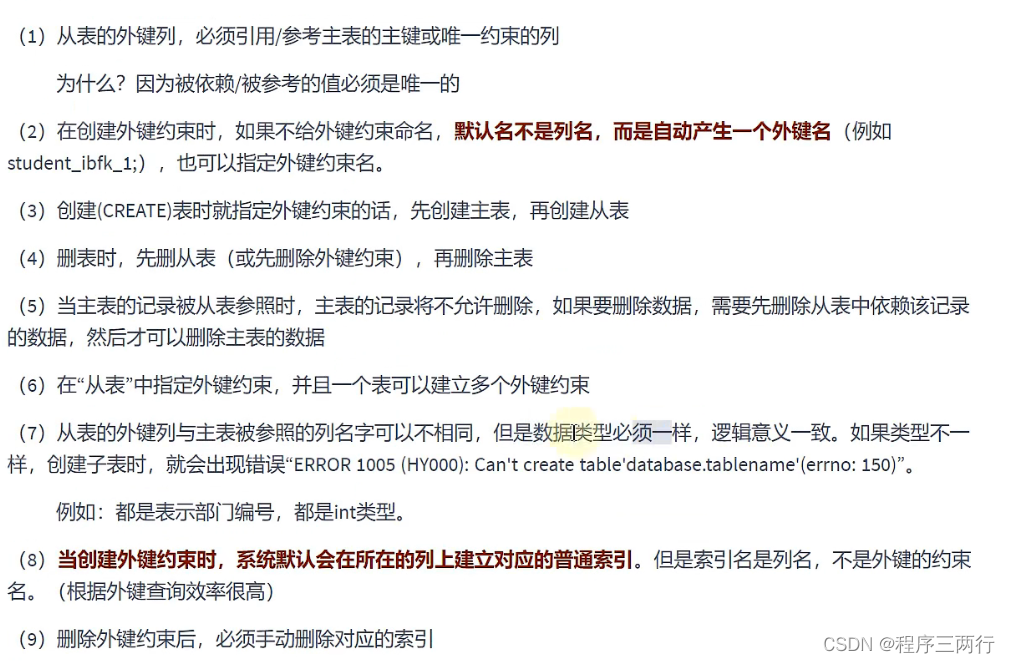 Mysql约束 Csdn博客