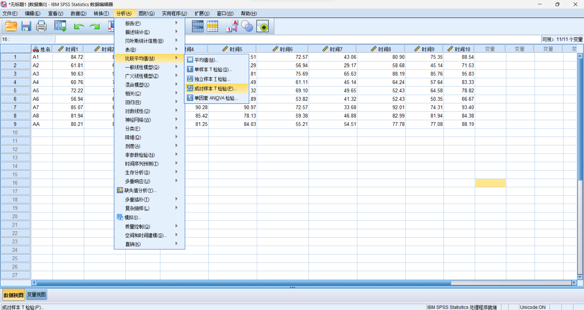 SPSS数据分析_wilcoxon符号秩检验spss步骤-CSDN博客