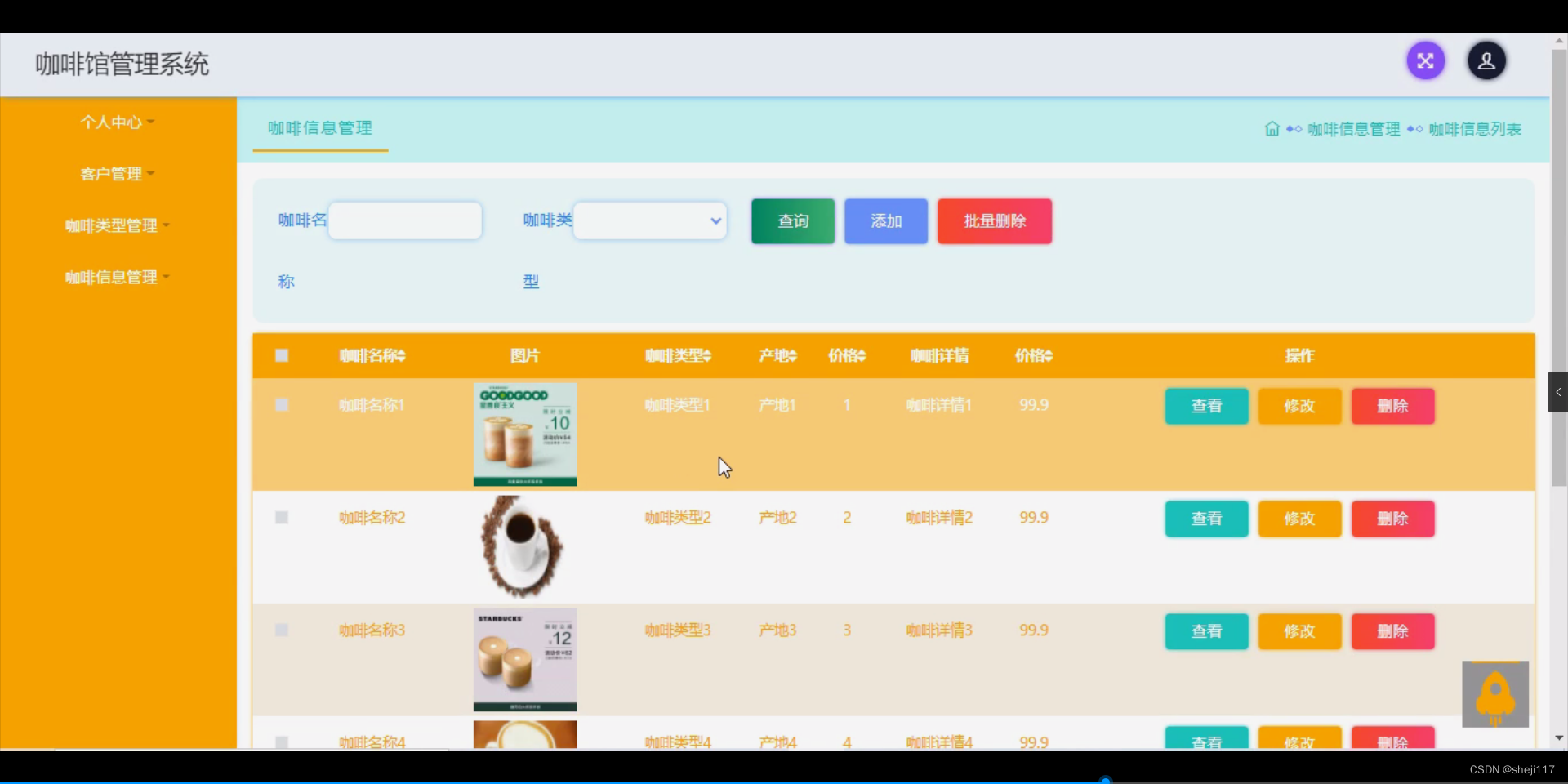 附源码 Java毕业设计咖啡馆管理系统（系统lw）java 实现咖啡厅管理系统 Csdn博客 