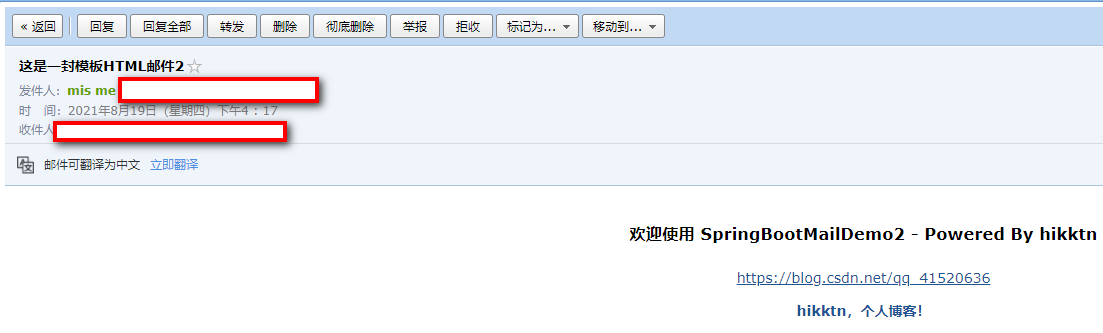SpringBoot整合Mail发送HTML邮件，自定义模板目录_java邮件模板在哪个文件夹-CSDN博客