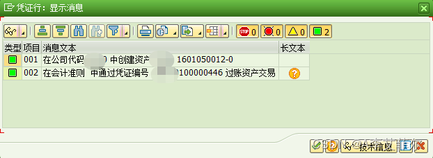 SAP资产相关业务（二）_sap abzon-CSDN博客