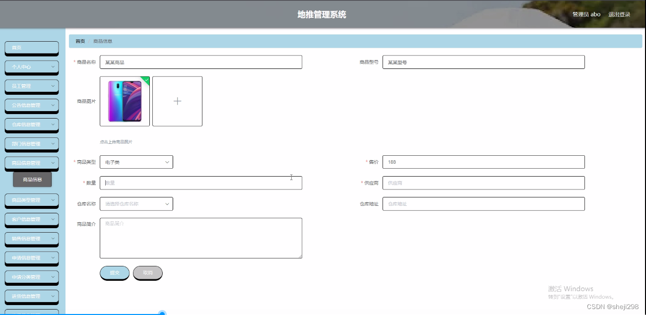 Springboot毕设项目地推管理系统nv722（javavuemybatismavenmysql） Csdn博客