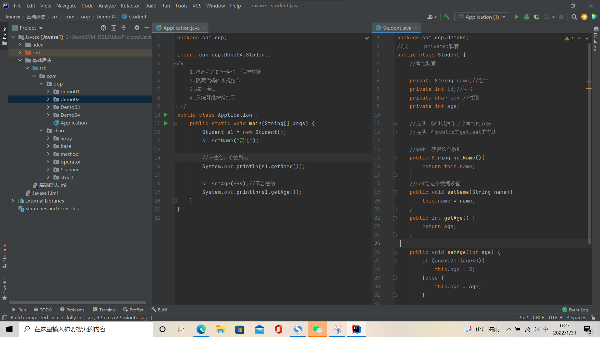 Java封装详解java封装示意图 Csdn博客 