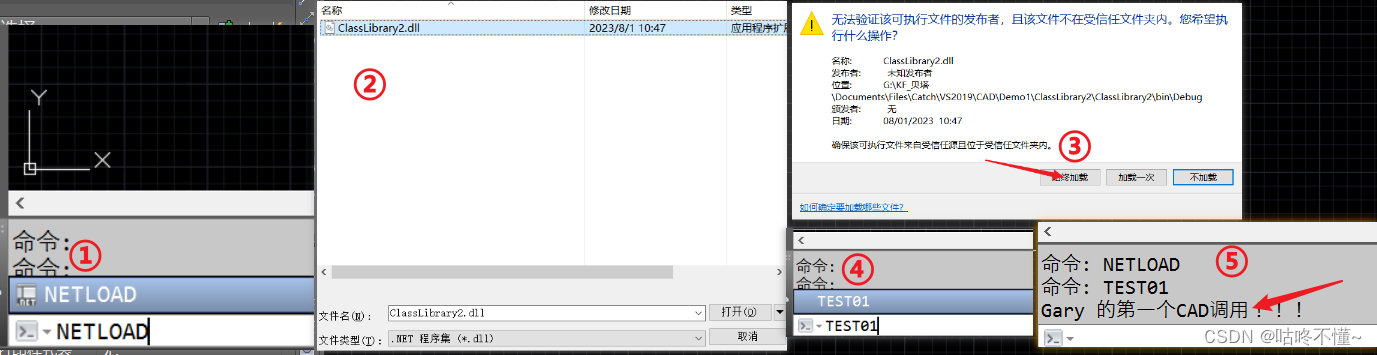 C 写第一个cad插件 C Using Autocad Csdn博客